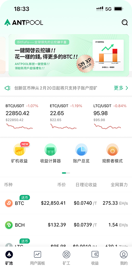ANTPOOL - 先进的比特币矿池 | ANTPOOL