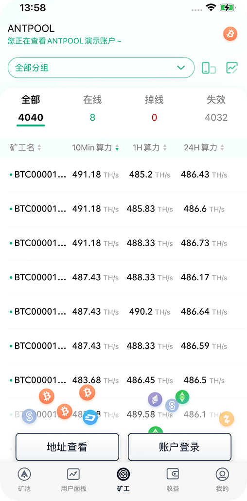ANTPOOL - 先进的比特币矿池 | ANTPOOL