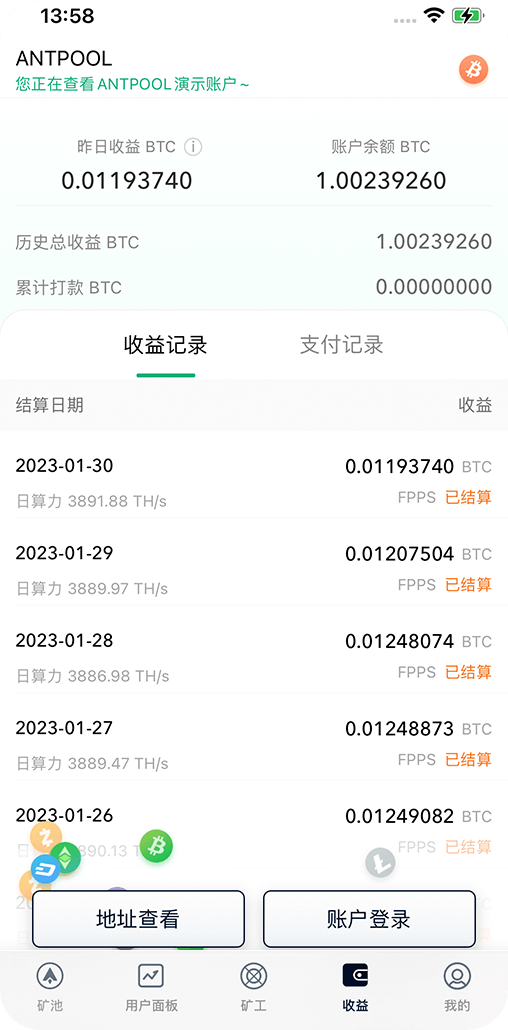 ANTPOOL - 先进的比特币矿池 | ANTPOOL